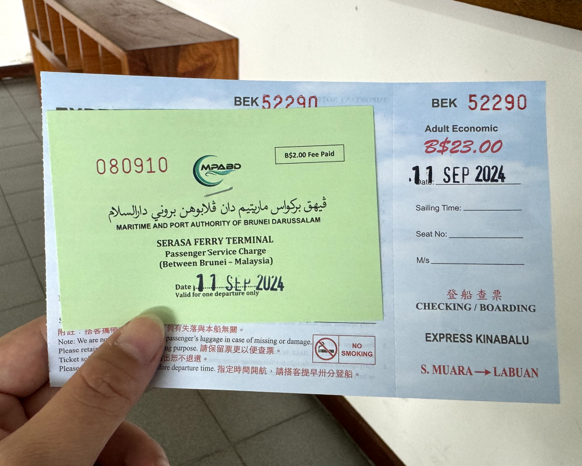 ブルネイからラブアン島（マレーシア）までフェリーで行く方法！【Serasa Ferry Terminal（セラサフェリーターミナル】 - みいとらべる