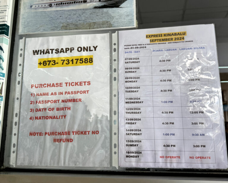 ブルネイからラブアン島（マレーシア）までフェリーで行く方法！【Serasa Ferry Terminal（セラサフェリーターミナル】 - みいとらべる
