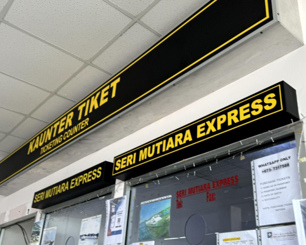 ブルネイからラブアン島（マレーシア）までフェリーで行く方法！【Serasa Ferry Terminal（セラサフェリーターミナル】 - みいとらべる